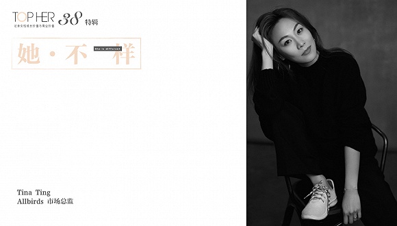 她不一样 | Tina Ting：你必须百分之百做自己_新浪科技_新浪网