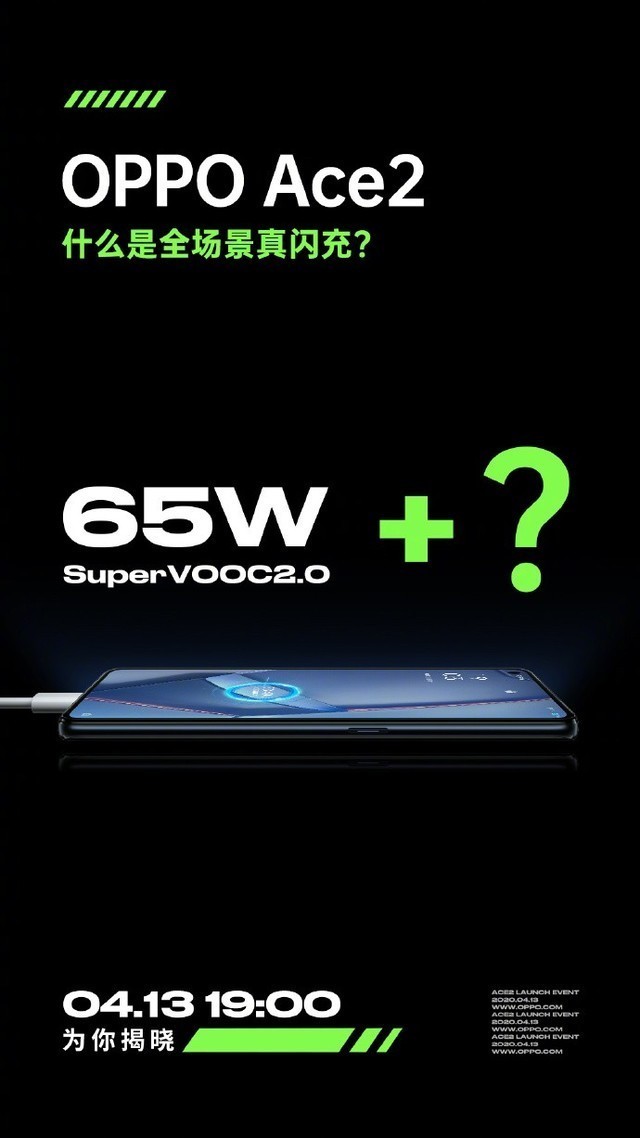 更轻薄的5G性能旗舰 OPPO Ace2将于今晚发布|OPPO|5G_新浪科技_新浪网