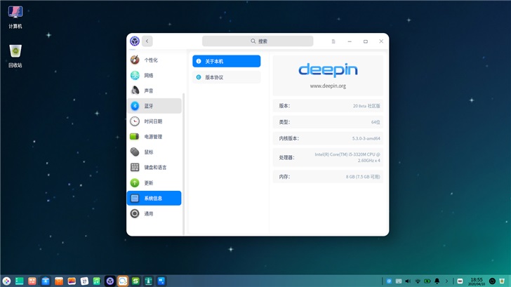 深度 Deepin v20 Beta 测试版发布，下载镜像大小 2GB|测试版|Beta_新浪科技_新浪网
