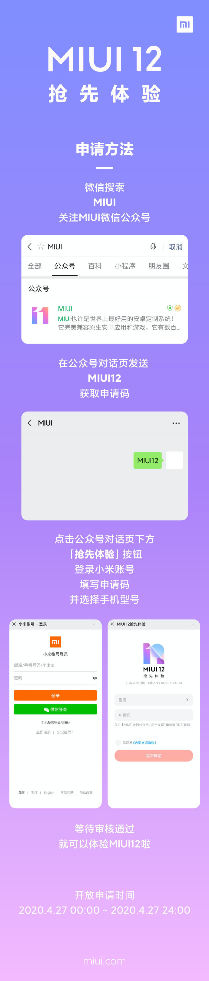 一图看懂MIUI12：支持全局自由窗口 全新可视化UI|可视化|UI_新浪科技_新浪网