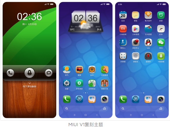 小米回顾 MIUI 十年经典主题高清复刻，全部免费下载_手机新浪网
