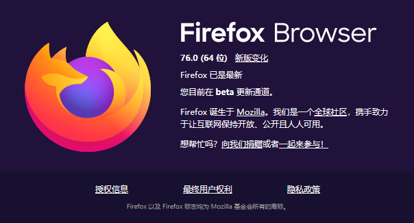 Mozilla Firefox 76 正式版发布 现在已经可以下载|Firefox|正式版_新浪科技_新浪网