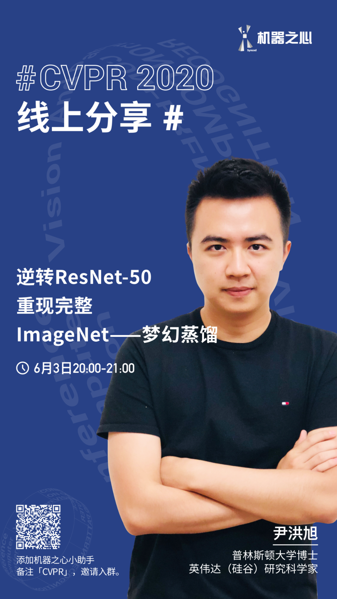 CVPR 2020线上分享 | Oral论文：逆转ResNet-50重现完整ImageNet的优化算法_手机新浪网