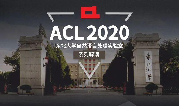 将 ACL 2020系列直播进行到底！东北大学自然语言处理实验室来了！_手机新浪网