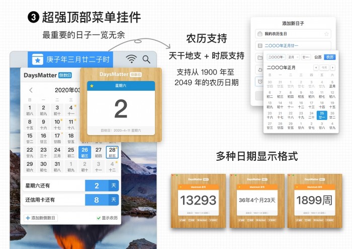 [限免3天]倒数日·Days Matter 推出全新Mac版本：不再忘记最重要的日子_手机新浪网