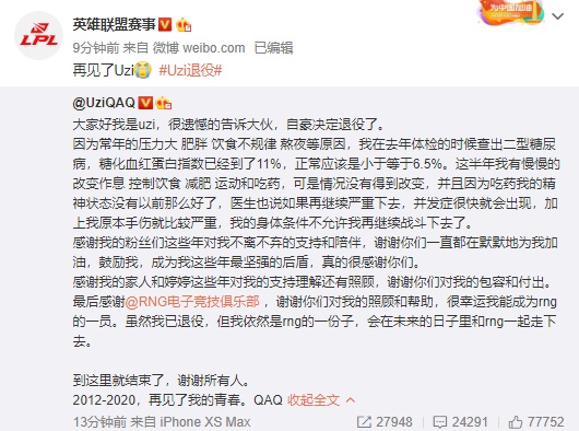 即日起，《英雄联盟》LPL006 号选手 RNG-Uzi（简自豪）正式退役|英雄联盟_新浪科技_新浪网