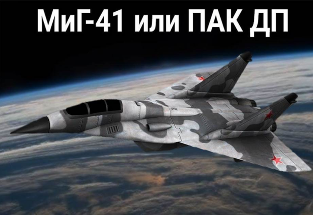 外媒：俄称其米格-41战机比导弹飞得快，还能拦截高超音速武器_手机新浪网