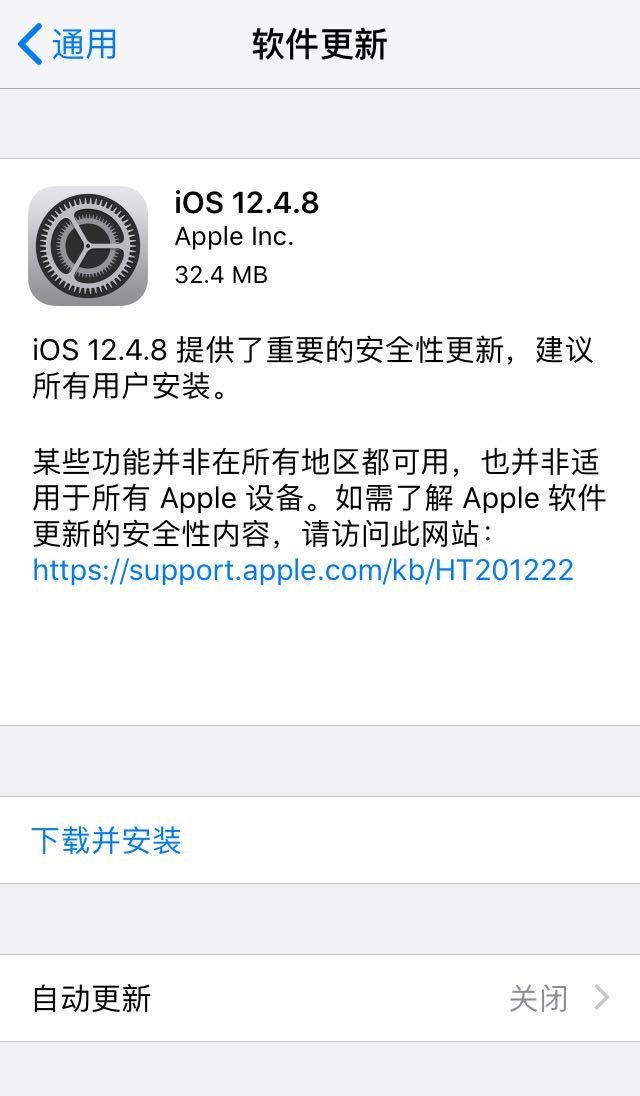 苹果 iOS 12.4.8 正式版推送：iPhone 6/Plus 等旧机型可升级_手机新浪网