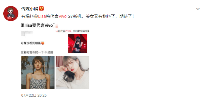 LISA代言vivo S7定妆照曝光 轻薄质感实锤了|vivo_新浪科技_新浪网
