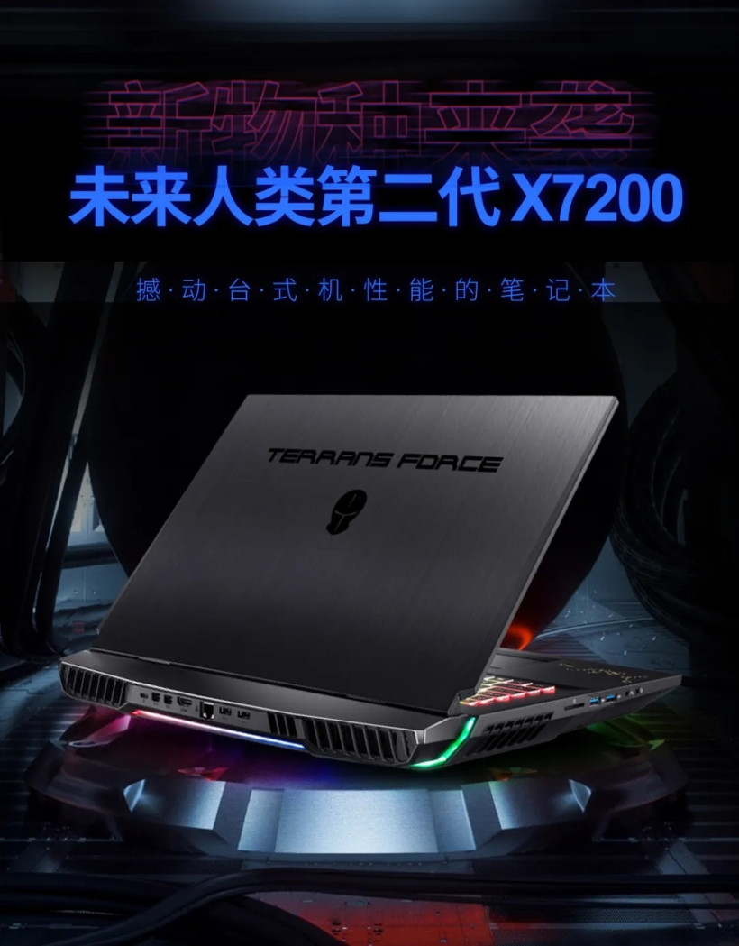 未来人类旗舰 X7200 笔记本发布：桌面 i9+RTX 2080 Super MXM 显卡|未来人类|IT之家_新浪科技_新浪网