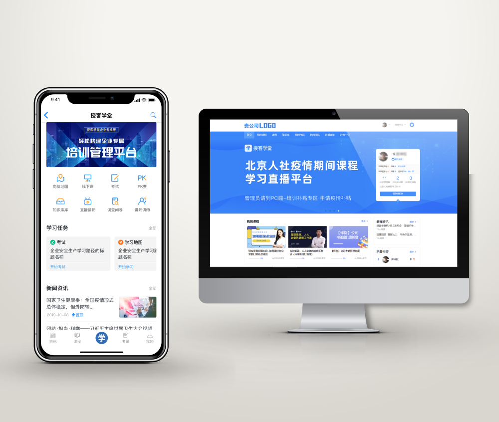 打通2G到2B，「授客学堂」开拓企业培训SaaS“新蓝海”_手机新浪网