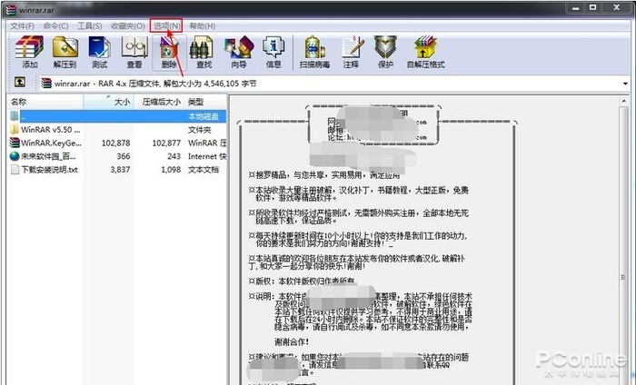 压缩包的密码藏在哪？老司机教你揪出 Rar 密码winrar压缩软件新浪科技新浪网 5237