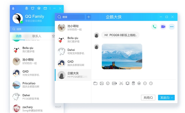 腾讯 QQ PC 版 9.3.6 内测版发布：图片查看更便捷_手机新浪网