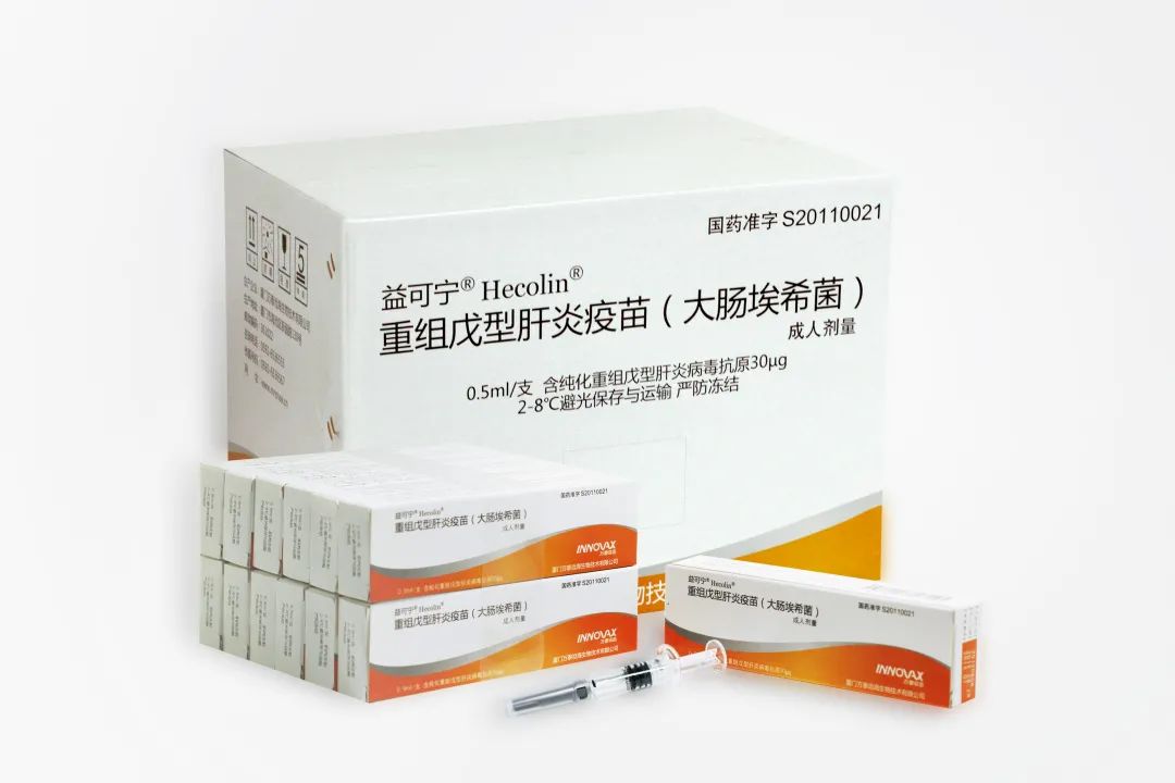 厦大研制！全球唯一上市的戊肝疫苗！预防感染人类的各型戊肝病毒！|新冠肺炎_新浪新闻