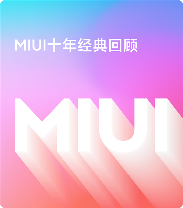 MIUI 12大版本回顾：10年前居然长这个样子_手机新浪网