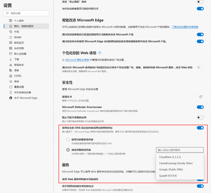 [图]微软为Edge浏览器引入“安全DNS”功能_手机新浪网
