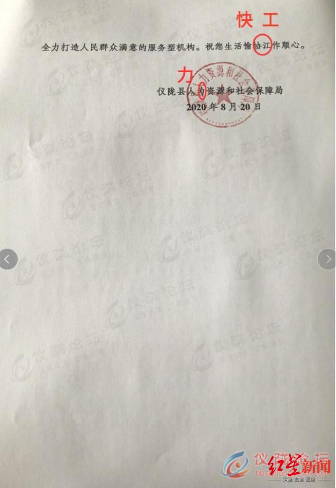 一则400余字官方回复出现4个错别字 四川仪陇县监委已展开调查手机新浪网
