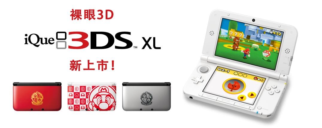 发售9年之后 任天堂3DS系列游戏机宣布停产！|日本|任天堂ds_新浪科技_新浪网