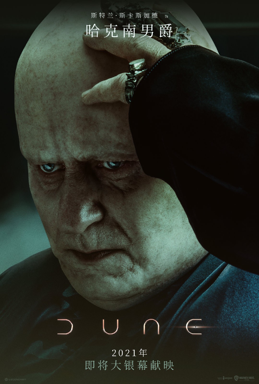 《沙丘》公布角色海报 踏上厄拉科斯的香料之旅|沙丘_新浪科技_新浪网