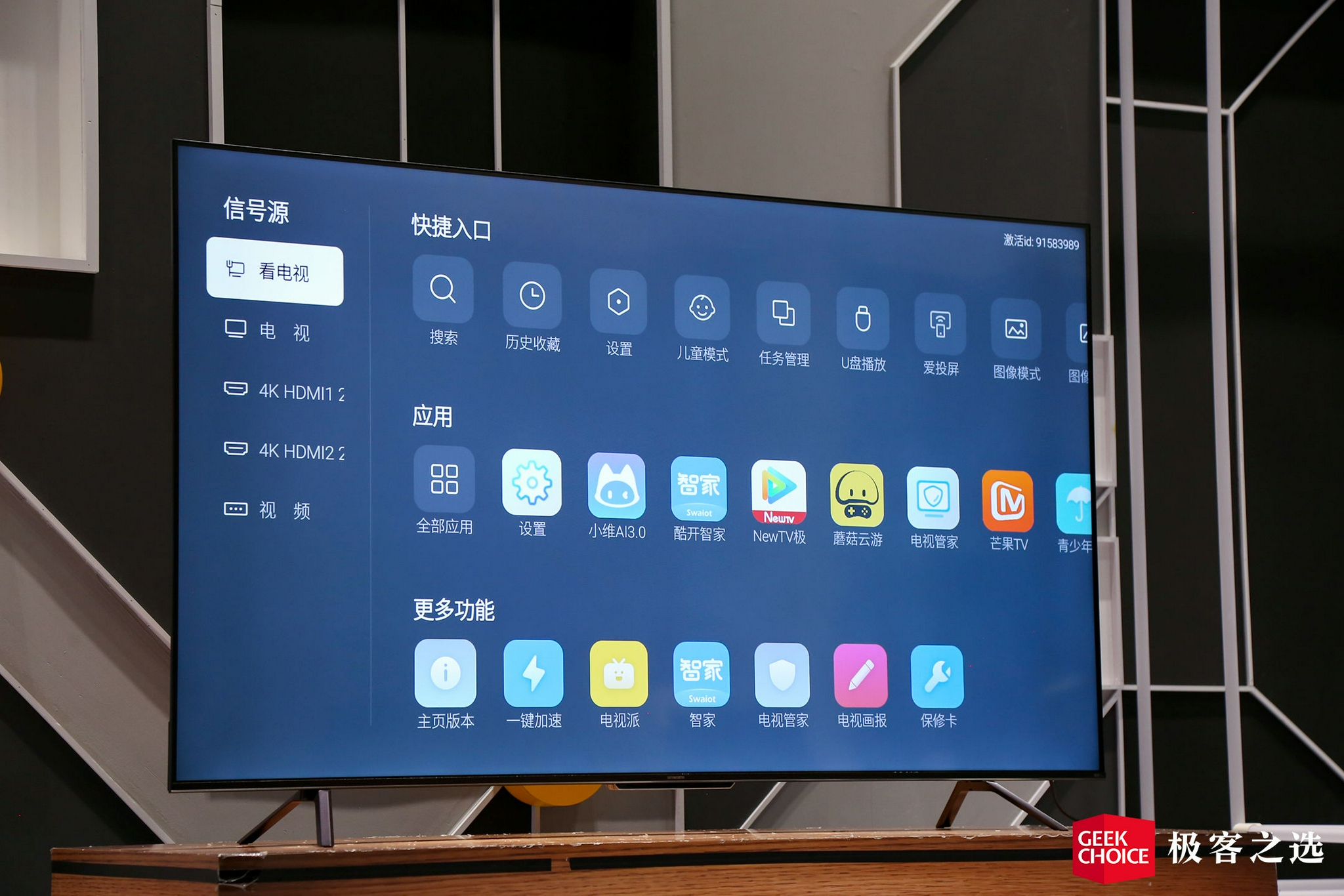 创维 75A5 Pro 体验： 75 英寸撑起客厅门面，趣味性十足的大屏电视_手机新浪网