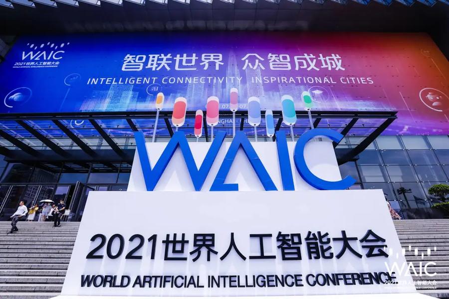 WAIC资讯 | 一封来自WAIC的感谢信！快来看看SAIA在WAIC2021期间的“成绩单”！_新浪科技_新浪网