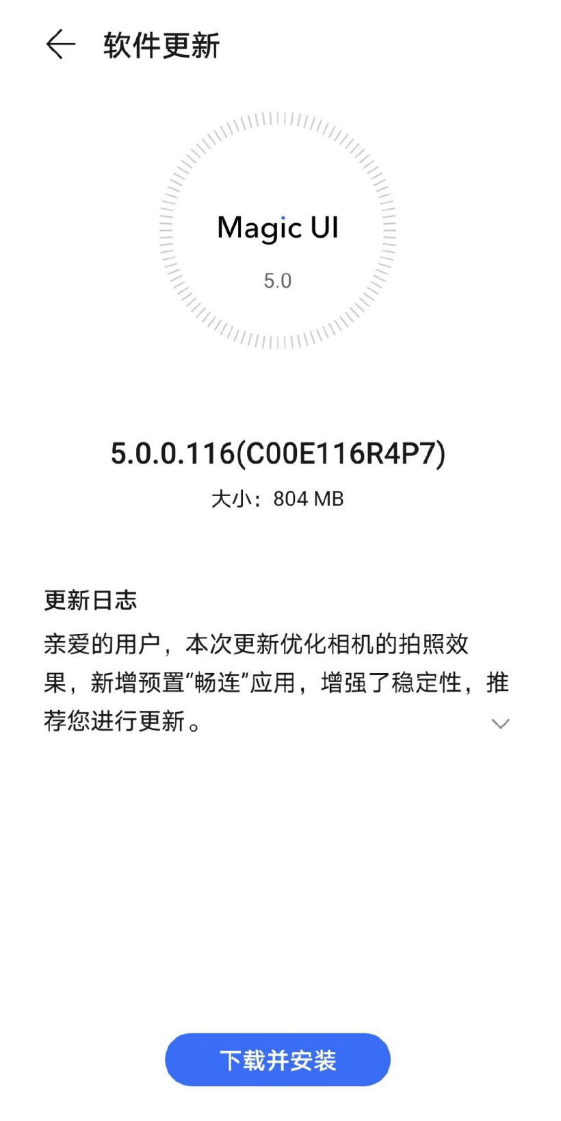 荣耀Magic3/Pro手机发布Magic UI 5.0.0.116系统更新|荣耀Magic3_新浪科技_新浪网