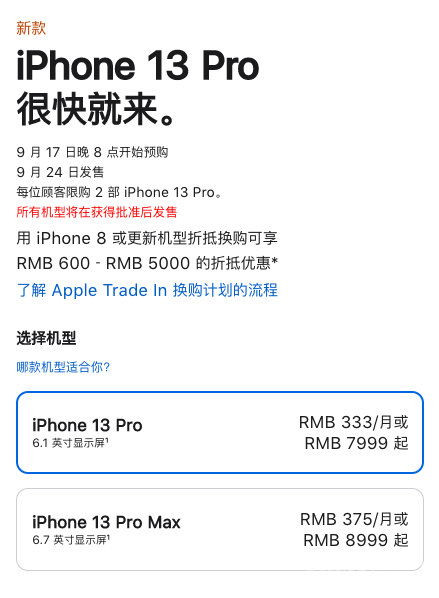 iPhone 13系列深度解析：原来“13香”的传说是真的|iPhone13|iPhone|FaceID_新浪科技_新浪网