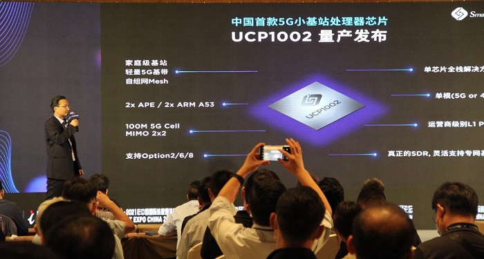 思朗科技发布中国首款5G小基站芯片并启动量产_手机新浪网