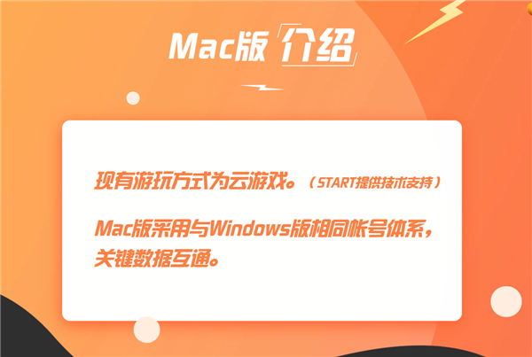 腾讯WeGame Mac版开放预约：首批上线8款游戏 均为云游戏|Mac版|Mac|腾讯_手机_新浪科技_新浪网