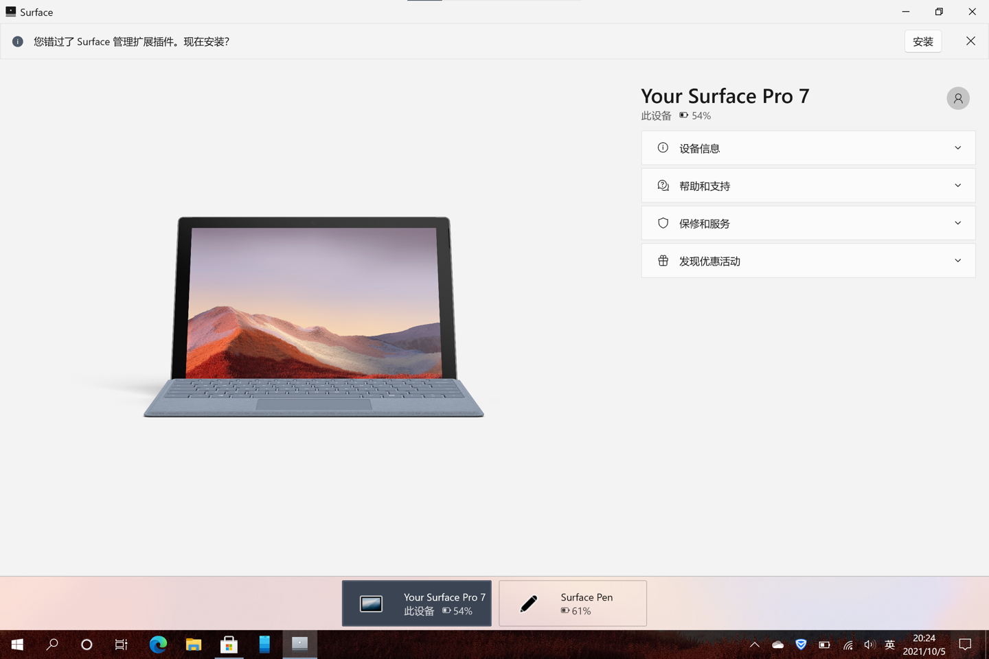 微软Surface应用更新：全新设计，支持Surface Pen_手机新浪网