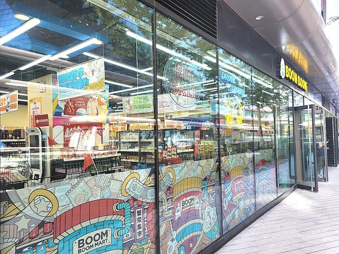 趣游长宁 | 临空这家新锐网红店，推出近千款折扣商品！|饮料_新浪财经_新浪网