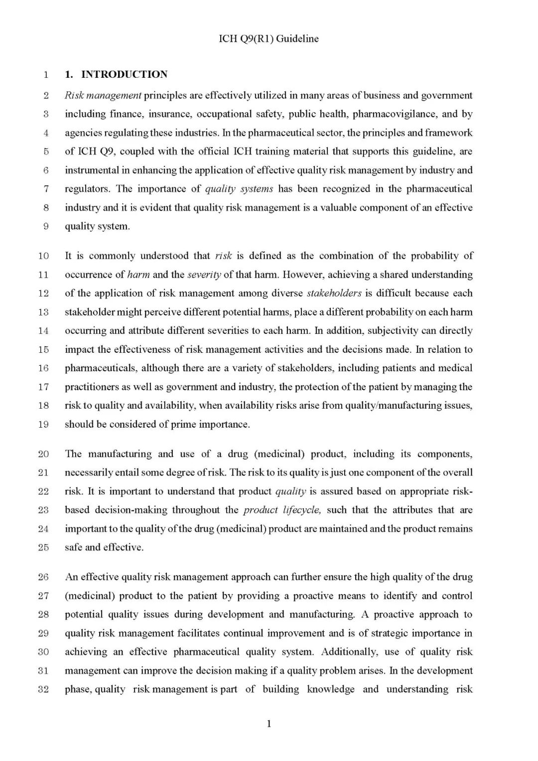 核查中心公开征求ICH指导原则《Q9（R1）：质量风险管理》的意见|中国医药_新浪财经_新浪网