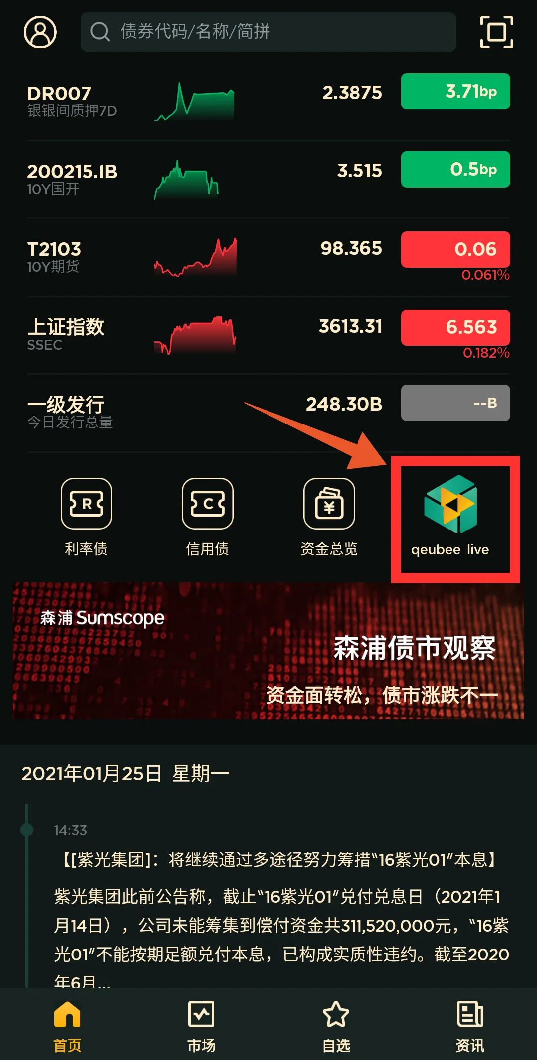 qeubee live登陆手机版qeubee，随手随心预约、随时随地收看_新浪财经_新浪网