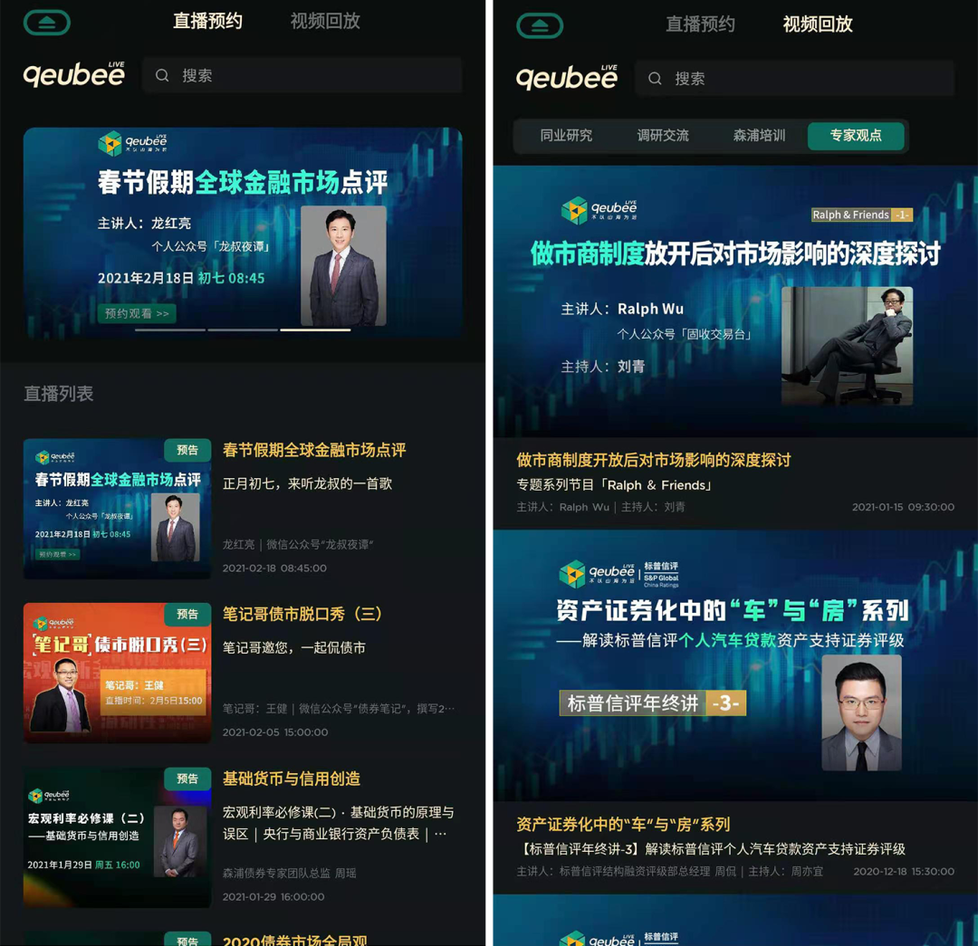 qeubee live登陆手机版qeubee，随手随心预约、随时随地收看_新浪财经_新浪网