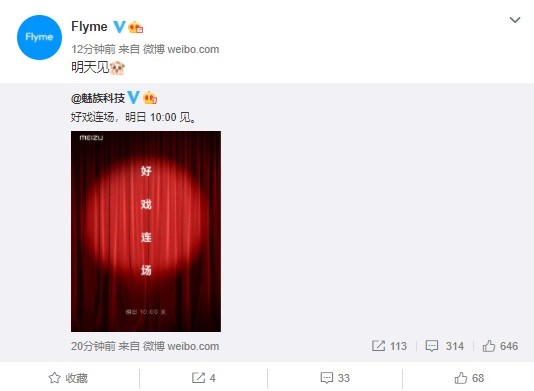 魅族18配置曝光：骁龙870加持，Flyme系统基于Android 11|魅族|flyme|Android 11_新浪科技_新浪网