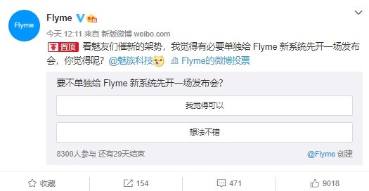 魅族18配置曝光：骁龙870加持，Flyme系统基于Android 11|魅族|flyme|Android 11_新浪科技_新浪网