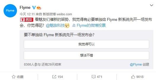 魅族18配置曝光：Flyme 系统基于Android 11|魅族|魅族18|flyme_新浪科技_新浪网