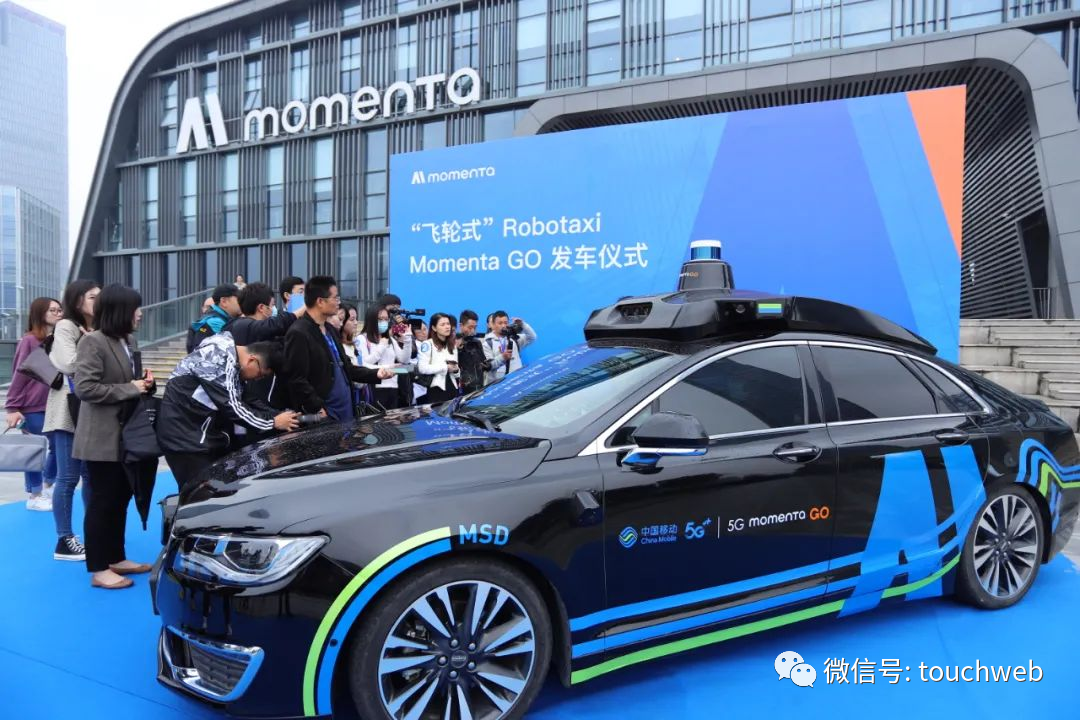 自动驾驶企业Momenta宣布融资5亿美元 上汽与丰田为股东_创事记_新浪科技_新浪网