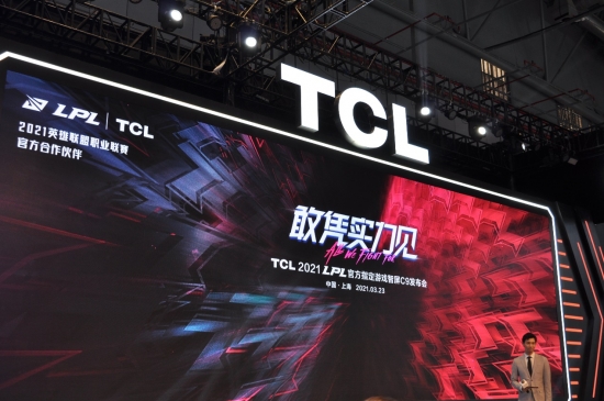 游戏智屏C9惊艳发布！TCL众多科技新品亮相AWE2021|tcl|c9_新浪科技_新浪网