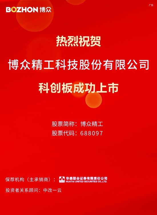 博众精工科技股份有限公司|博众_新浪科技_新浪网