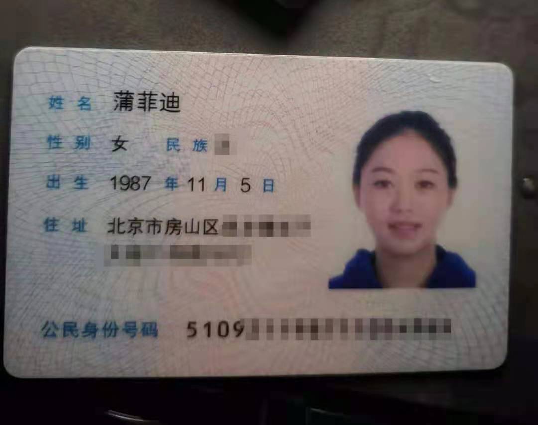 揭底：蒲菲迪，叶飞的盘方