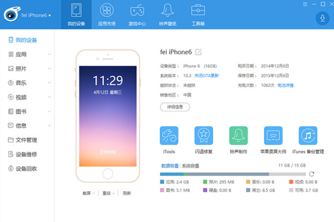 网信办通报:创想天空旗下iTools APP涉多项未公开收集使用规则|App_新浪财经_新浪网