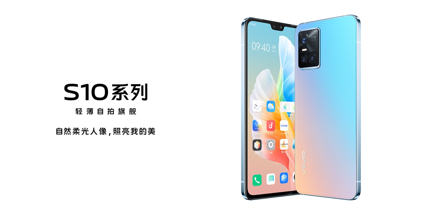 vivo S10系列官方预热，“你好，自然美”倒计时一天|vivo|S10|预热_新浪科技_新浪网