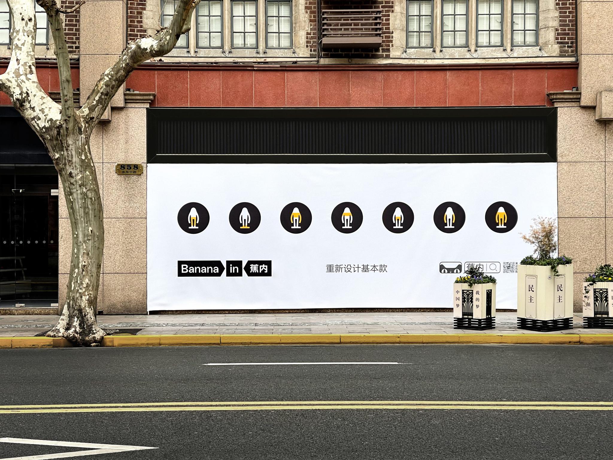 占据双品类行业TOP1，蕉内做懂用户的品牌_手机新浪网