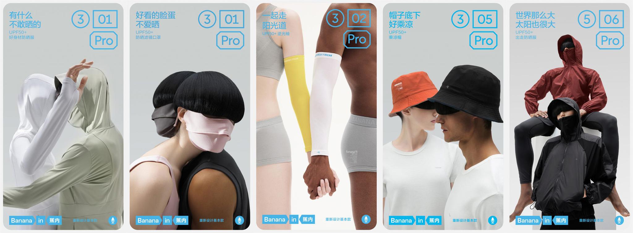 占据双品类行业TOP1，蕉内做懂用户的品牌_手机新浪网