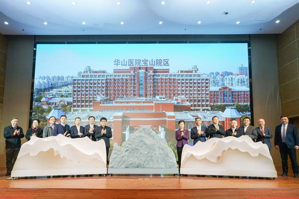 华山医院北院整建制并入华山医院：一个“并”字，对医院和属地带来什么变化|上海市_新浪财经_新浪网