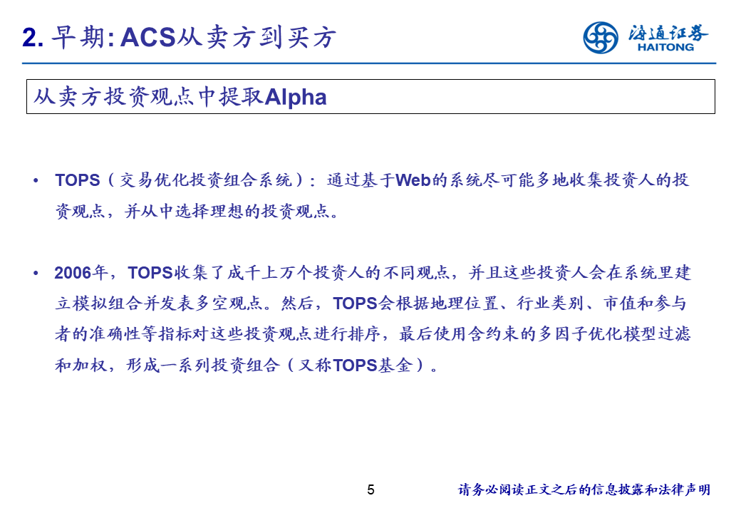 Alpha捕捉系统：前世今生和未来发展_新浪财经_新浪网