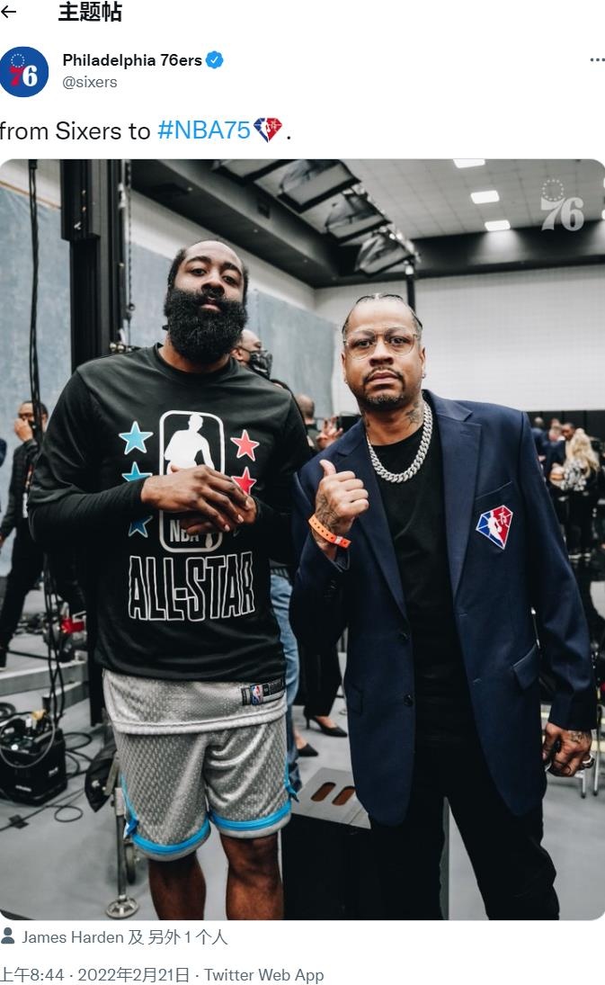 76人官推晒哈登&艾弗森合影：NBA75大巨星_手机新浪网
