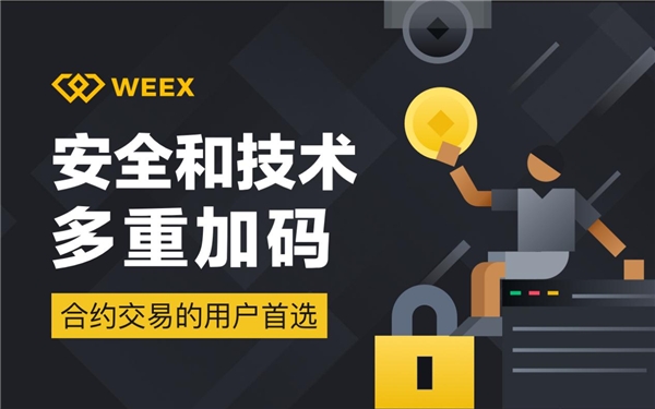 WEEX唯客Web端新版上线，用户至上，用心服务|web_新浪财经_新浪网