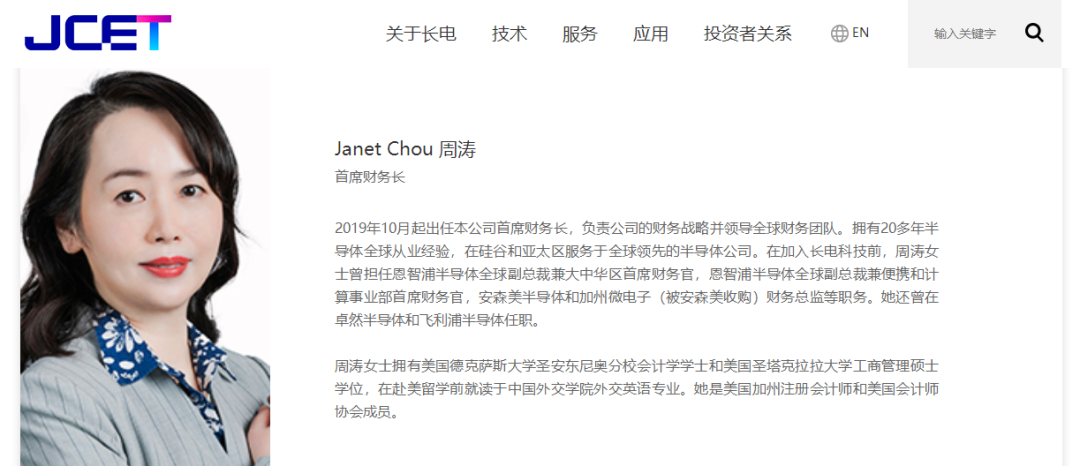 CFO风向标：长电科技年薪663万女首席财务长辞职_手机新浪网